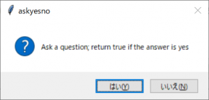 Tkinterダイアログいろいろ | 株式会社 石川設計 システム開発をとことん極めます！