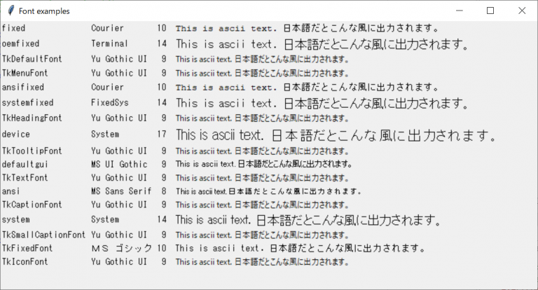 Python tkinter GUI プログラミング フォントについて | 株式会社 石川設計 システム開発をとことん極めます！
