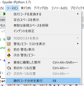 Pythonプログラミング Spyderのpylint設定ファイル C0103 doesn’t conform to snake_case ...